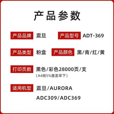 原装震旦ADT-369KCMY碳粉墨粉盒 ADC309彩色粉盒ADC369复印机硒鼓