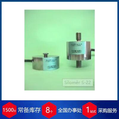 捷克LUKAS拉力计S-22