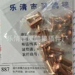 半INL元头紫铜实心1铆钉，*10，247元/一千件，包运