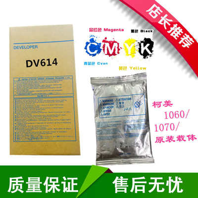 适用柯尼卡美能达C1060/1060L/C1070/C1070L/2060/3070显影器鼓架