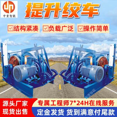 矿用提升绞车 现货出售JTP-1.2×1P提升绞车 变频调速提升绞车