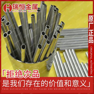 现货双相不锈钢S32304小口径毛细管 精密管 光亮管