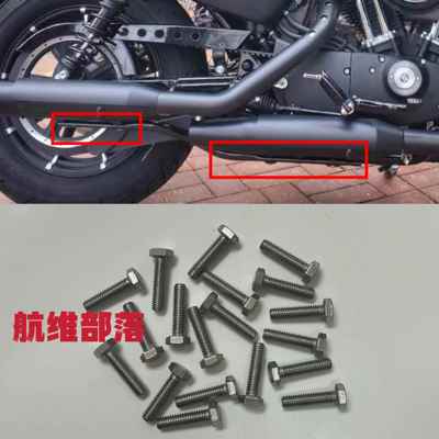 适用于哈雷883/X48 1200软尾Dyna滑翔机路王排气固定支架螺丝排气
