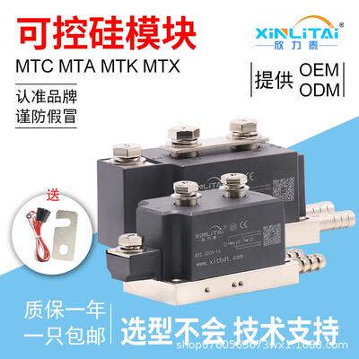水冷可控硅晶闸管模块MTC300A/500A/800A1600V大功率调压器
