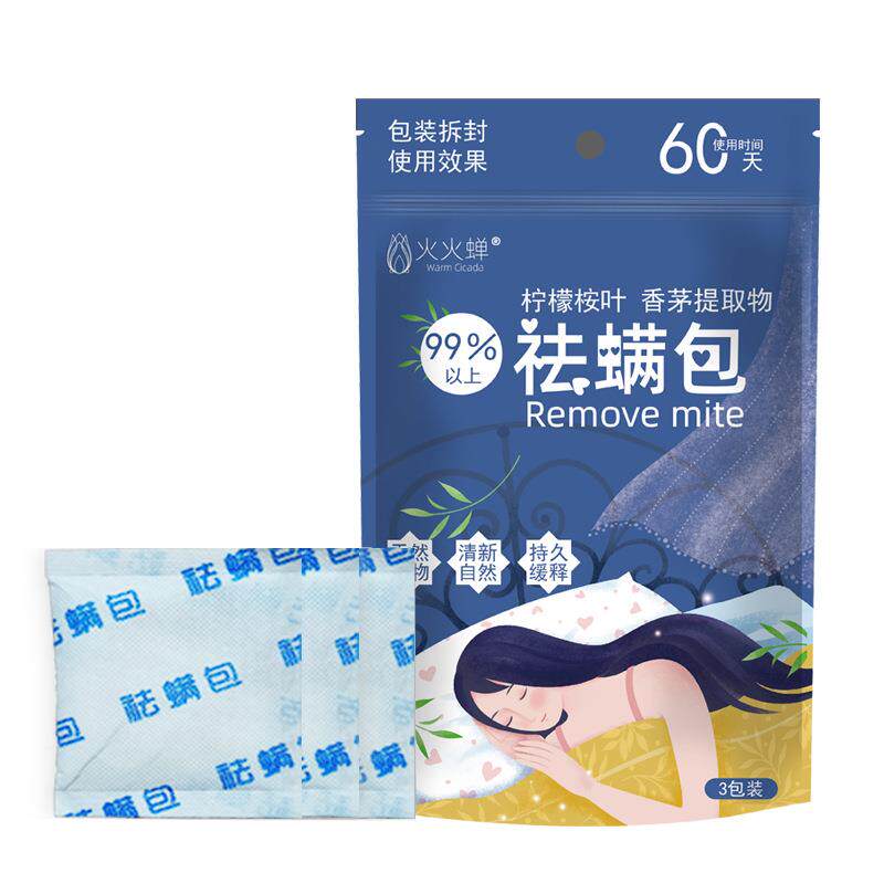 祛螨包 床上用草本艾草祛螨包 螨虫包 宠物垫艾草螨虫包