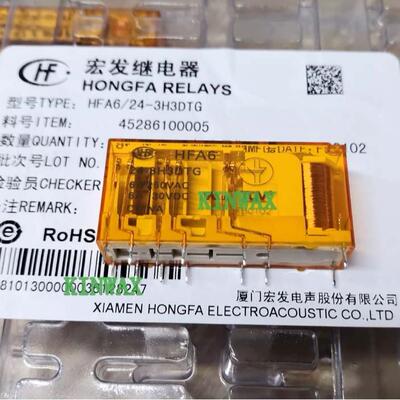 HFA6-24-4H2DTGF 继电器电流6A 4组常开