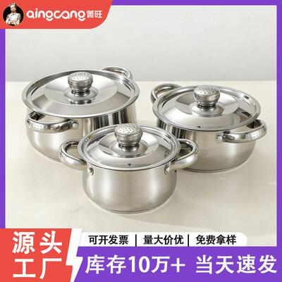 外贸不锈钢锅具套装汤锅炊具加厚厨具防摔家用三件套草莓汤锅pots
