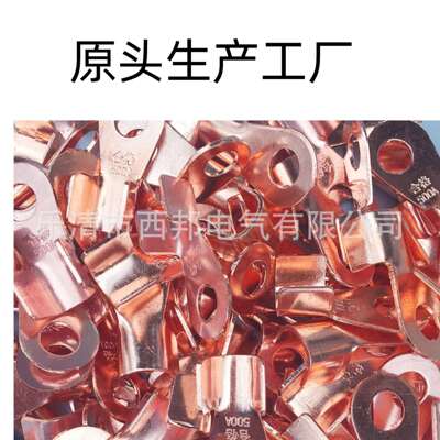 OT150AOT200A系列圆形开口鼻纯铜内芯酸洗原色或镀锡外层