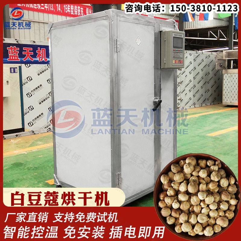 全自动白豆蔻烘干机小型商用壳蔻白蔻烘干房电加热豆蔻烘干设备