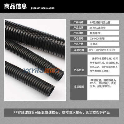 .阻燃软管卡座波纹管/配套米波纹塑料穿线5mm/接头开口ad54可25