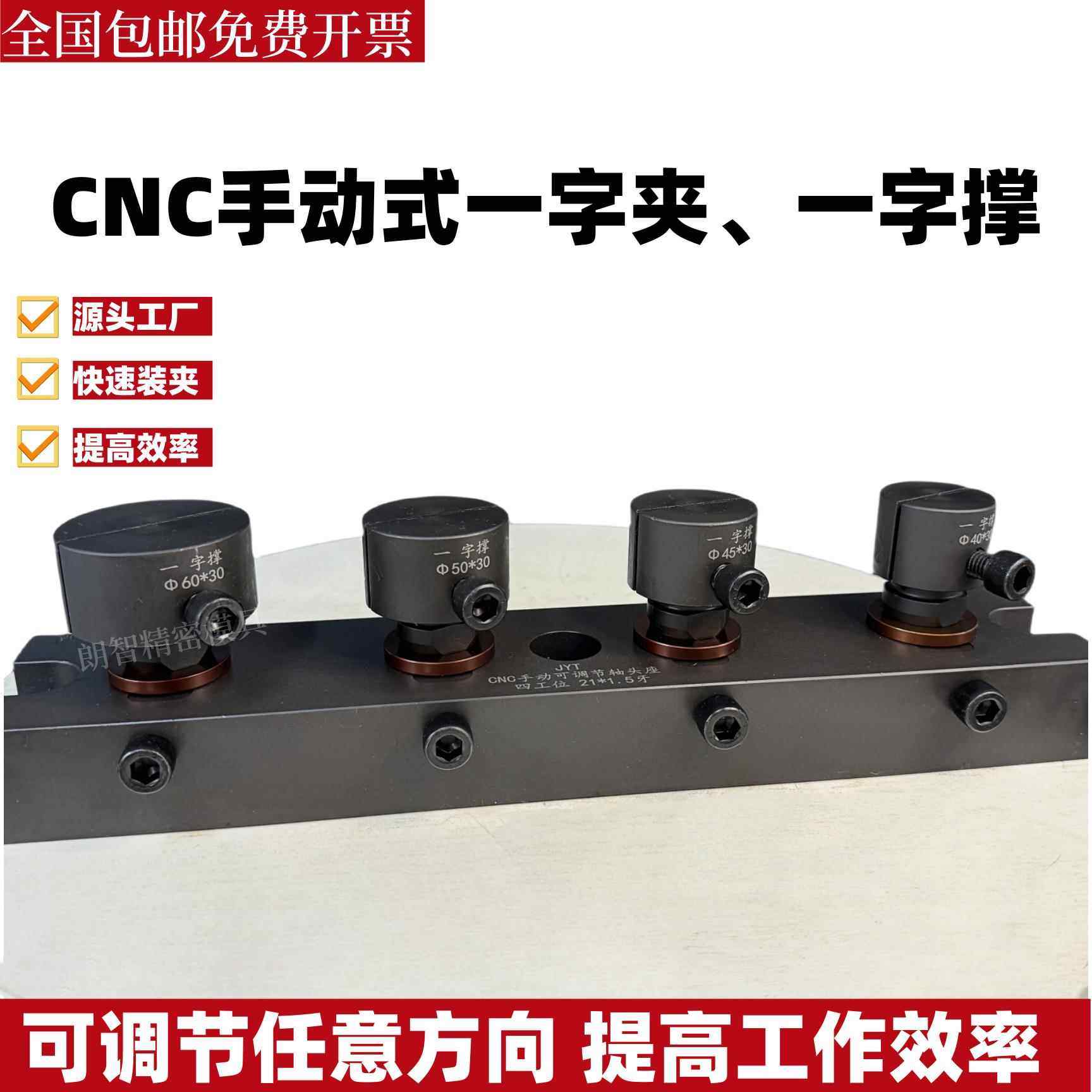 CNC夹具加工中心一字夹一字撑电脑锣单边撑夹多工位工装内撑夹头