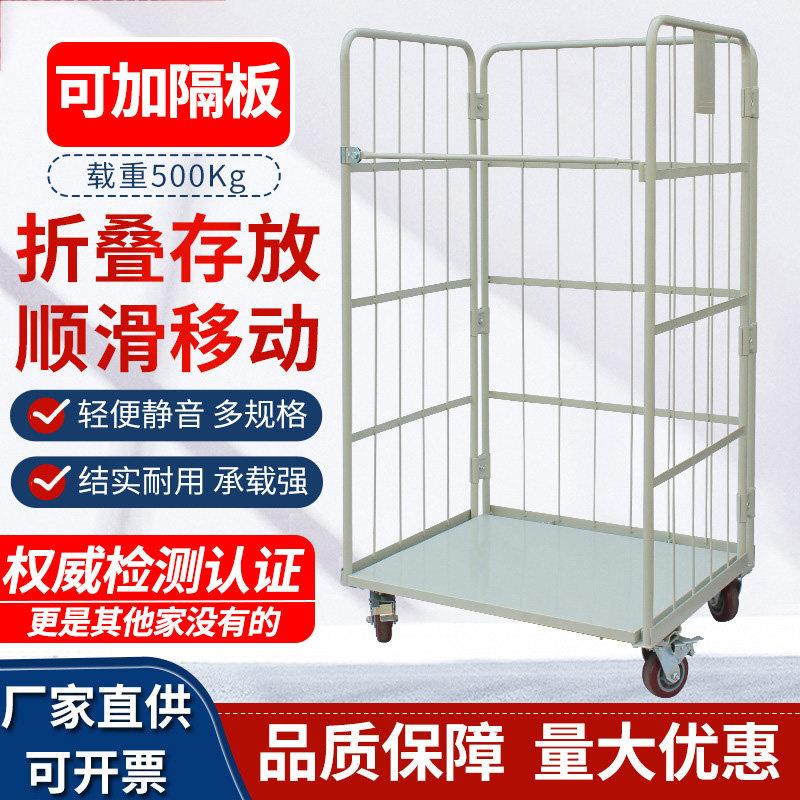 折叠物流台车仓储笼快递周转车装卸车洗衣笼车布草搬运工具手推车