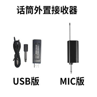 无线 线话筒接收器不通用麦克风一拖二接收器连接线 线非蓝牙766.