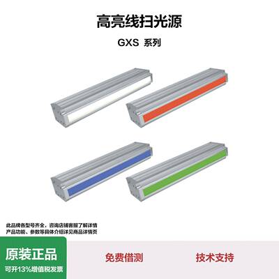 高亮线扫光源JL-GXS-600W-V1手机屏幕表面金属表面缺陷检测