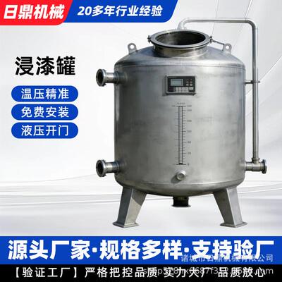 电机浸漆罐VPI浸漆罐全自动变压器浸渍罐立式真空浸漆设备厂家