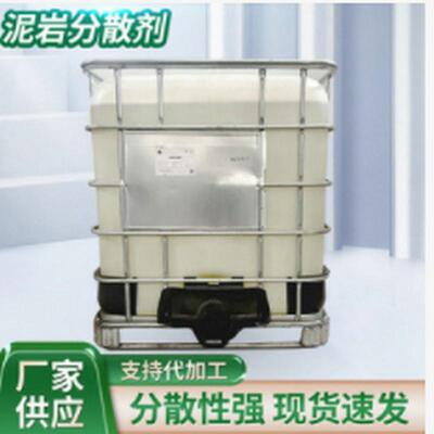 盾构机用泥饼剥除剂泥岩分散剂快速清洗消泡改良土质泡沫剂