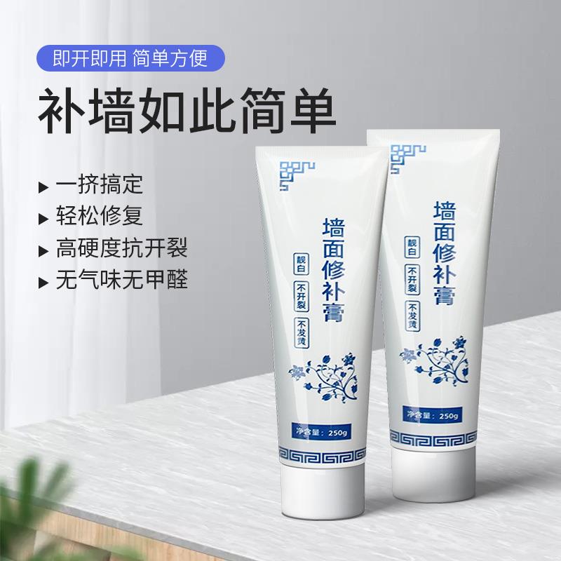 墙面修补膏白色防水补墙膏墙体翻新腻子粉家用乳胶漆内墙修复神器