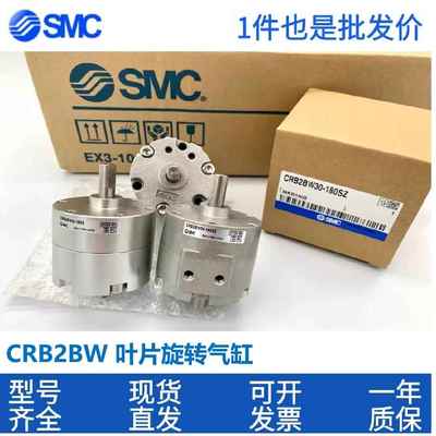 SMC叶片旋转气缸CRB2BW30-180SZ/CRB2BW10/15/20/40-90SZ/270SZ