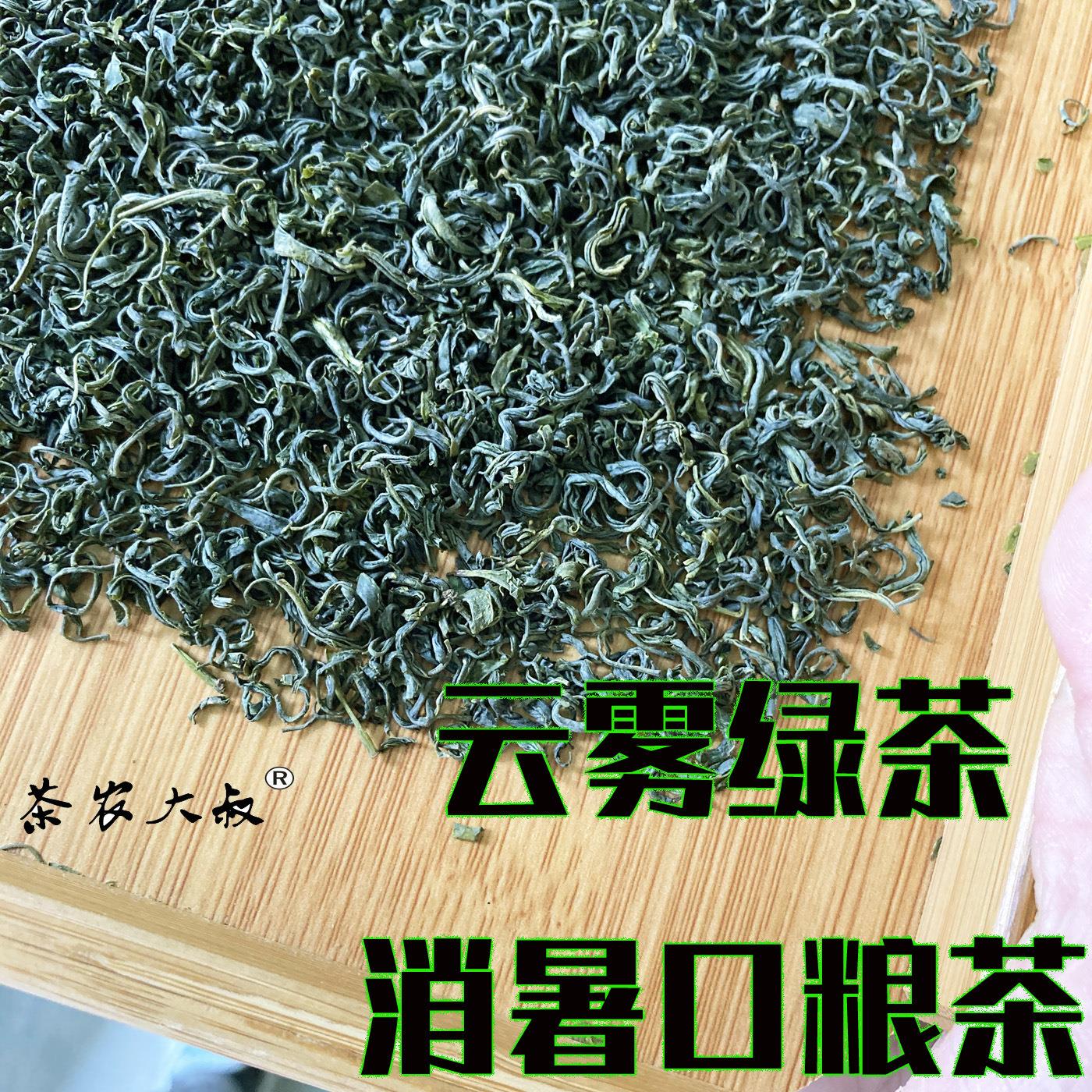 2025新茶叶 高山云雾 松阳香茶日照充足 炒青绿茶春茶 散茶