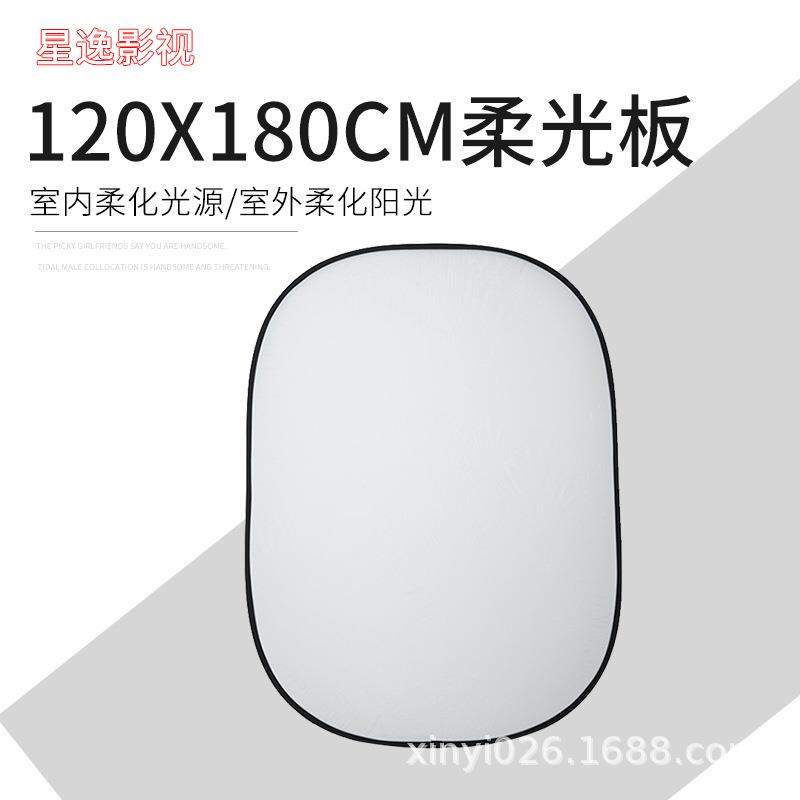 1.2x1.8M摄影柔光屏柔光版透光板外拍板摄影柔光板柔光板送便携袋
