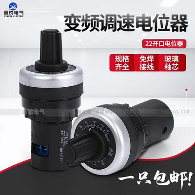 电位器变频器 精密调速器22mm LA42D 1K 5K 10K 20K 50K 100K旋钮
