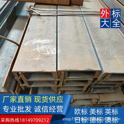 热轧ASTM A572GR50 美标槽钢  MC7*22.7 金属制品