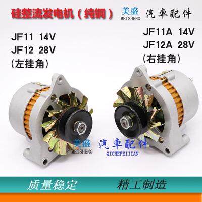 适用五征时风农用车三轮车叉车硅整流JF11JF11A JF12 JF12A发电机