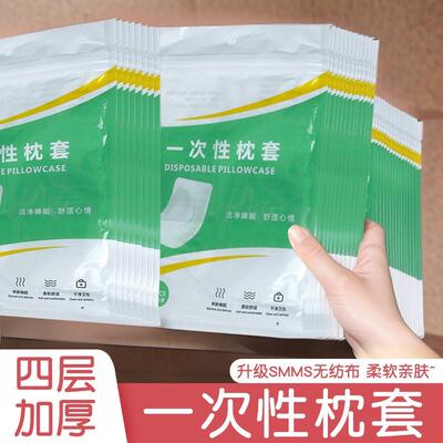 Disposable Pillowcase Travel Pillow Towel Thickened Anti-dir