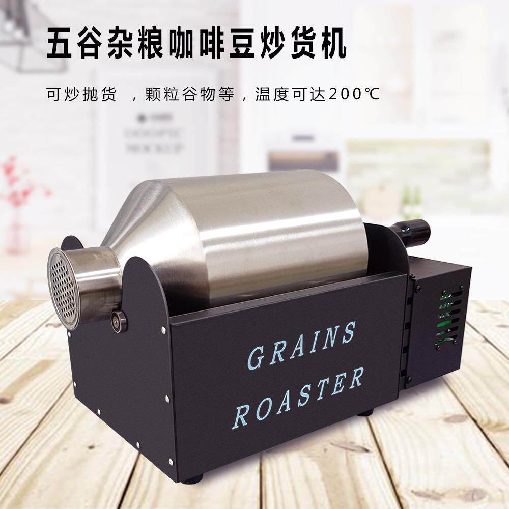 炒货机小型家用全自动炒瓜子机器炒芝麻五谷炒鸟食辣椒咖啡豆烘焙