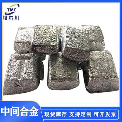 铸造铝中间合金AlB 铝镍20 AlTi 合金性能品种齐全高校实验可零切