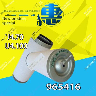 贝克真空泵U4.70/U4.100/U4.165/U5.100/U5.200排气滤芯分离器