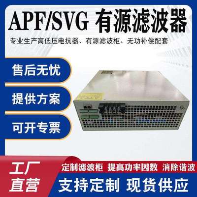 APF有源电力滤波器三相不平衡有源滤波模块SVG静止无功产生器模块