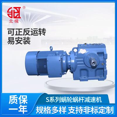 SA97减速机S97D132S4变速箱SF97斜齿轮蜗轮蜗杆减速器厂家直销