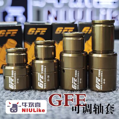 GFE长短可调居中7075轴套电动车前轮轴套M12高精度工作室车行首选