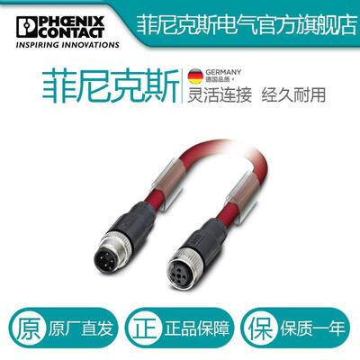 菲尼克斯总线电缆SAC-4P-M12MS/ 5,0-990/M12FS-1558441电气联接