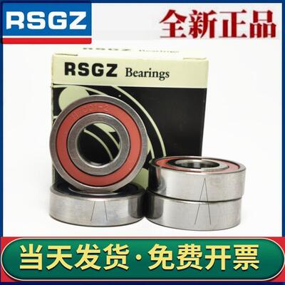 雕刻机双密封轴承 H 7000 7001 7002 7003 7004 7005 C 2RZ P4 DB