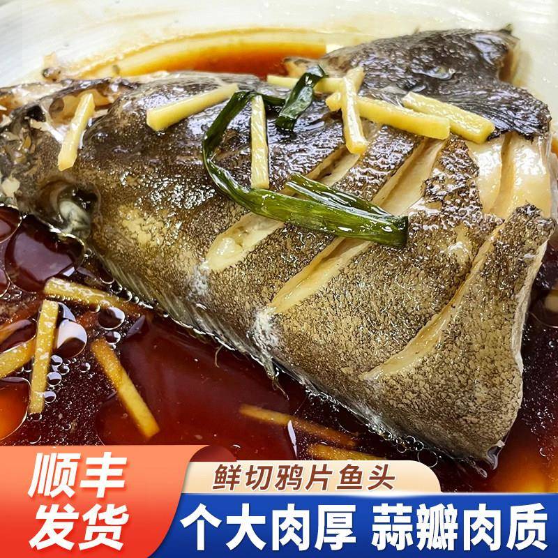 鸦鱼片鱼头特大深海碟鱼头格陵兰比目鱼头新鲜冷冻鲽鱼头海鱼蝶鱼