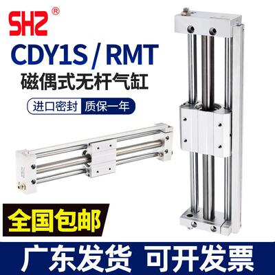 磁偶式无杆气缸RMT CDY1S系列 铝合金滑台滑块 工业自动化气缸装