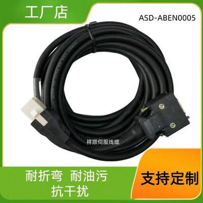 台达AB系列小功率伺服电机编码器线ASD-ABEN0003 CN2接口