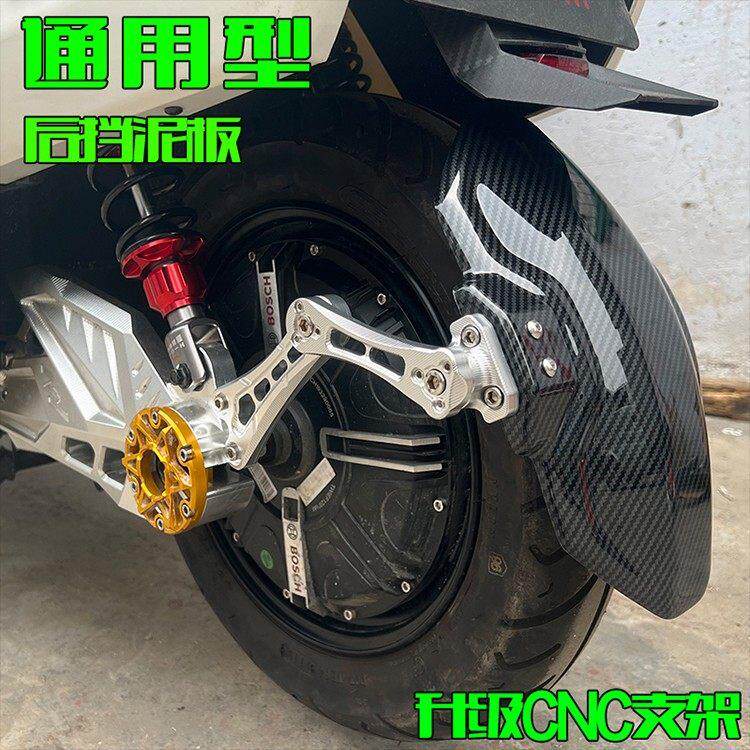 小牛后盾挡泥板N1S U+b M2 NGT小猴子炭纤维改装配件电动车挡水板