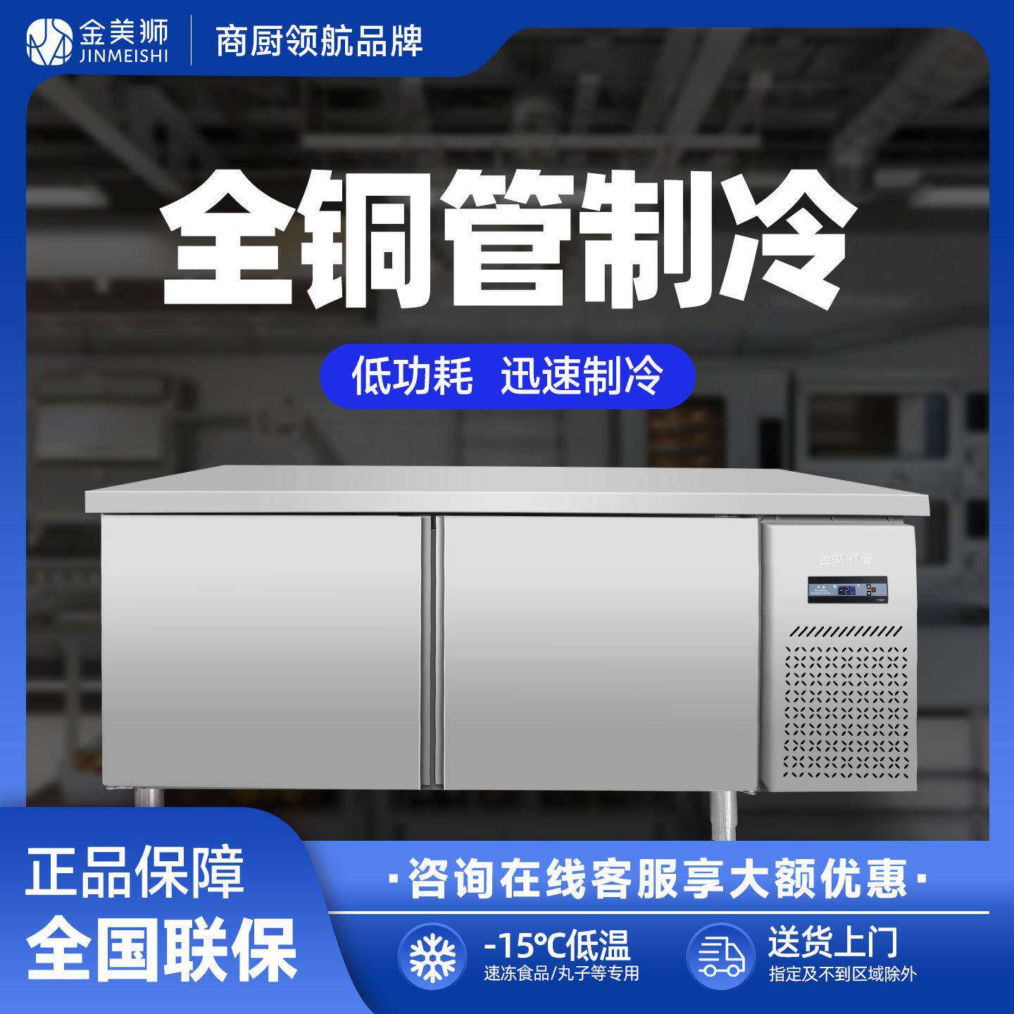 商用冷藏工作台冷冻厨房冰箱不锈钢卧式冰柜保鲜柜恒温锁鲜大容量