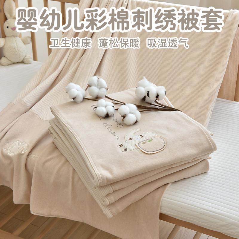 婴儿被套新生彩棉加厚幼儿园宝宝换洗大尺寸四季通用被罩