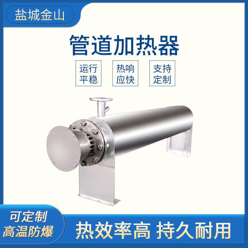 工业级管道式电加热器不锈钢防爆气体液体加热器辅助加热设备