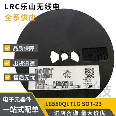 L8550QLT1G丝印1YDSOT-23PNP贴片三极管LRC乐山S85502TY