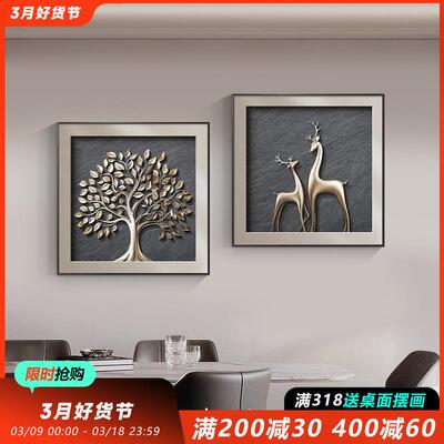 现代景轻奢XL00127发财树餐装饰厅画高级感寓意壁饭厅餐桌墙挂画