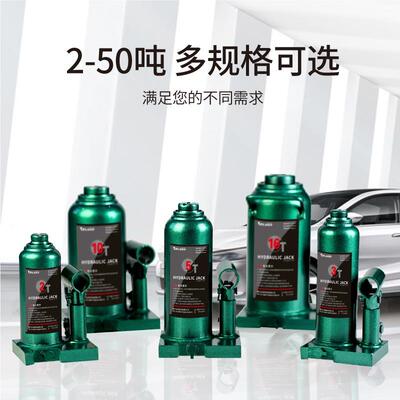 金焊接顶立式液压千斤顶小汽车货用汽修油千压WDK车载车立顶顶