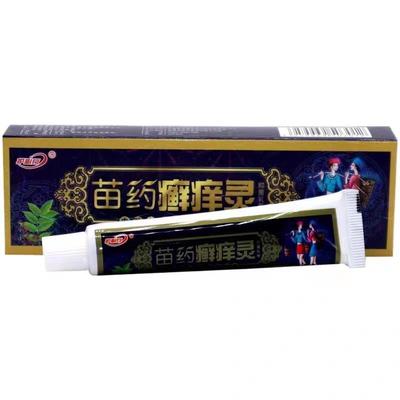 癣痒灵灵抑菌膏皮本乳草方苗家癣痒MWB软肤膏