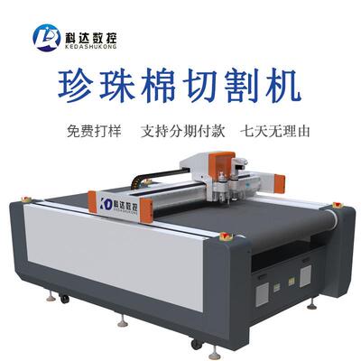 跨境小型瓦楞纸箱打样机PP塑料激光机中空板振动切割机飞机割样机