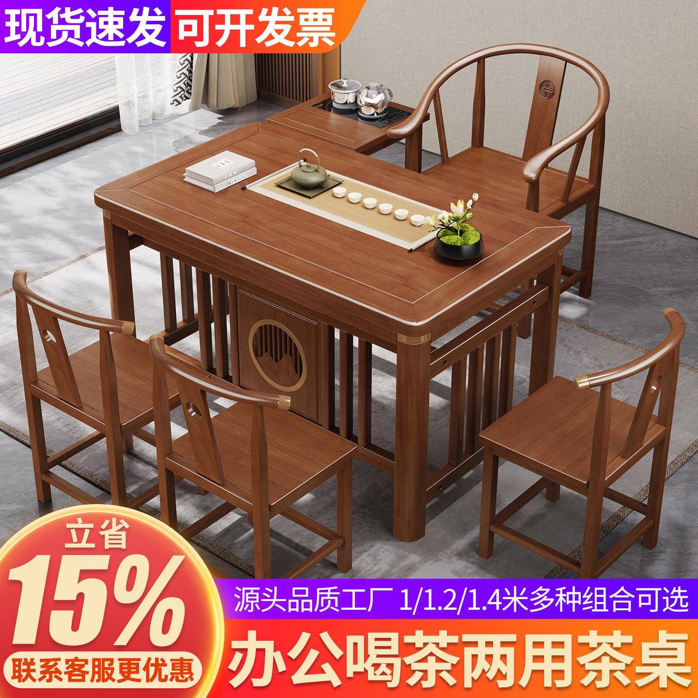 实木阳台茶桌椅组合新中式家用小户型泡茶台办公室书桌功夫茶几