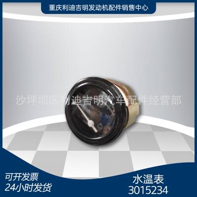 k19k38发电机组配件Nt855发动机零件水温表3015234